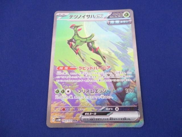 Yahoo!オークション - トレカ ポケモンカードゲーム SV5M-093 テツノイ...