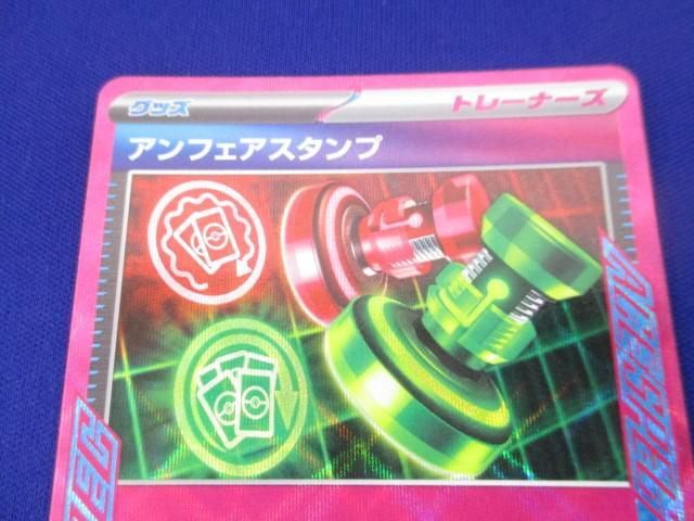 Yahoo!オークション - トレカ ポケモンカードゲーム SV5a-053 アンフェ...