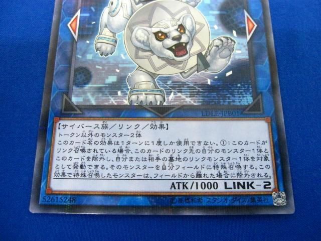 Yahoo!オークション - トレカ 遊戯王 LDLE-JPB01 プログレオ ノーマル...
