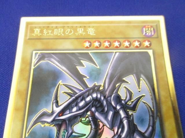 Yahoo!オークション - トレカ 遊戯王 LGB1-JPS03 真紅眼の黒竜(初期絵)...