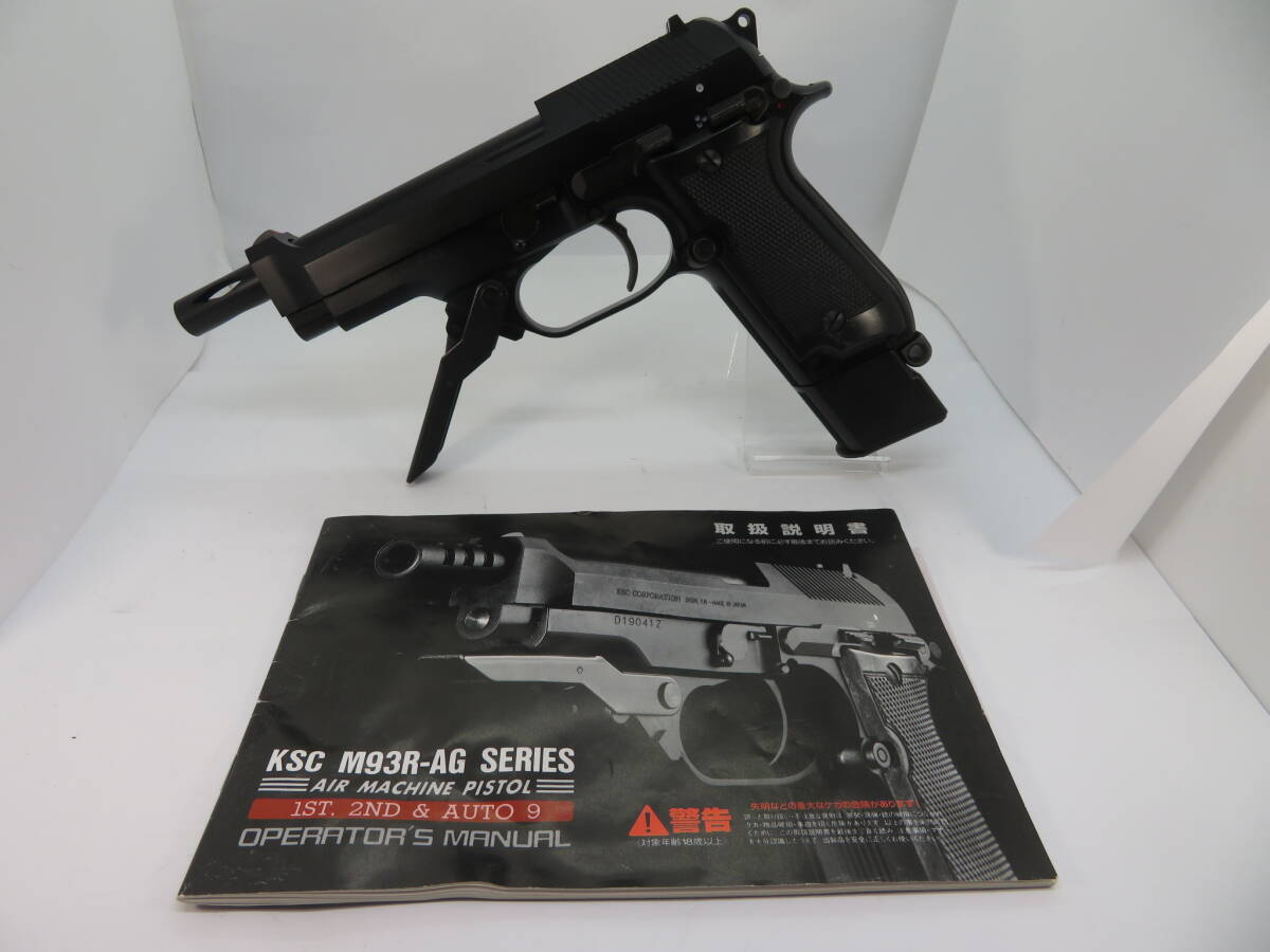 ガス噴きジャンク MIT-271 KSC M93R-AG 2nd ver. ガスガン ジャンク品(ガスガン)｜売買されたオークション情報、yahooの商品情報をアーカイブ公開 - オークファン ...