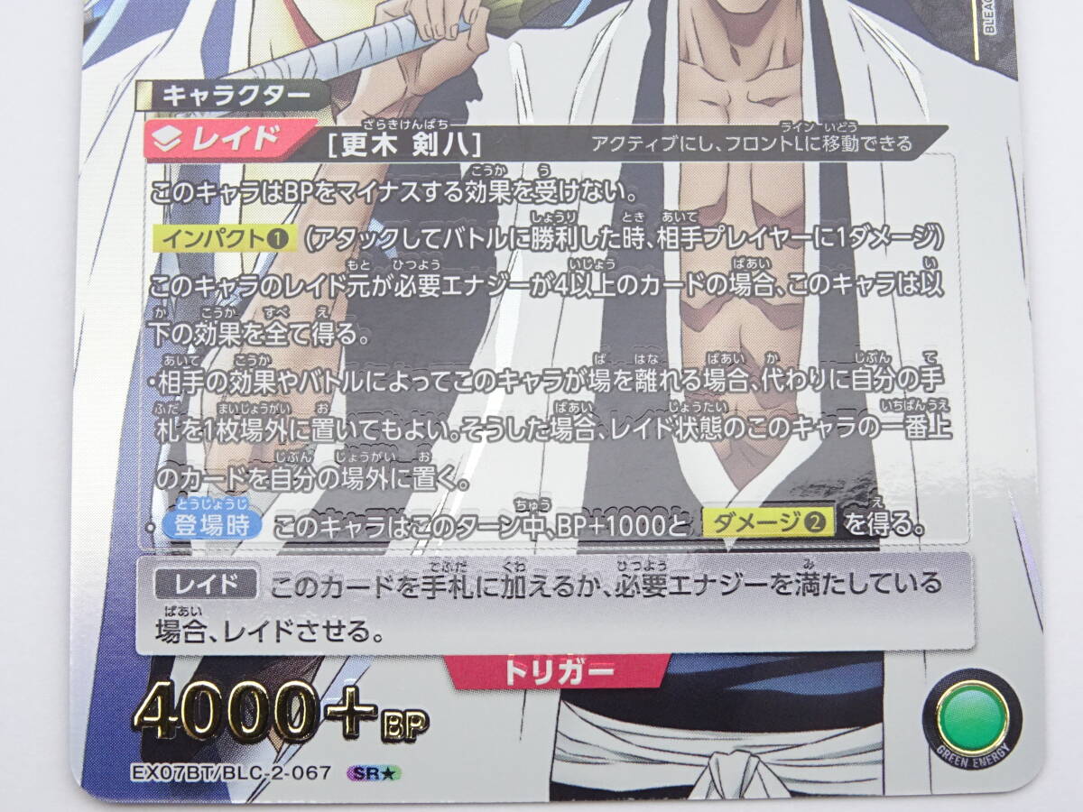 Yahoo!オークション - CA-815 ユニオンアリーナ 更木 剣八 EX07BT/BLC-...