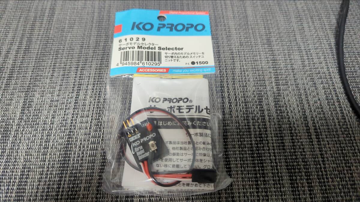 Yahoo!オークション - KO 61029 サーボモデルセレクター 未開封 新品