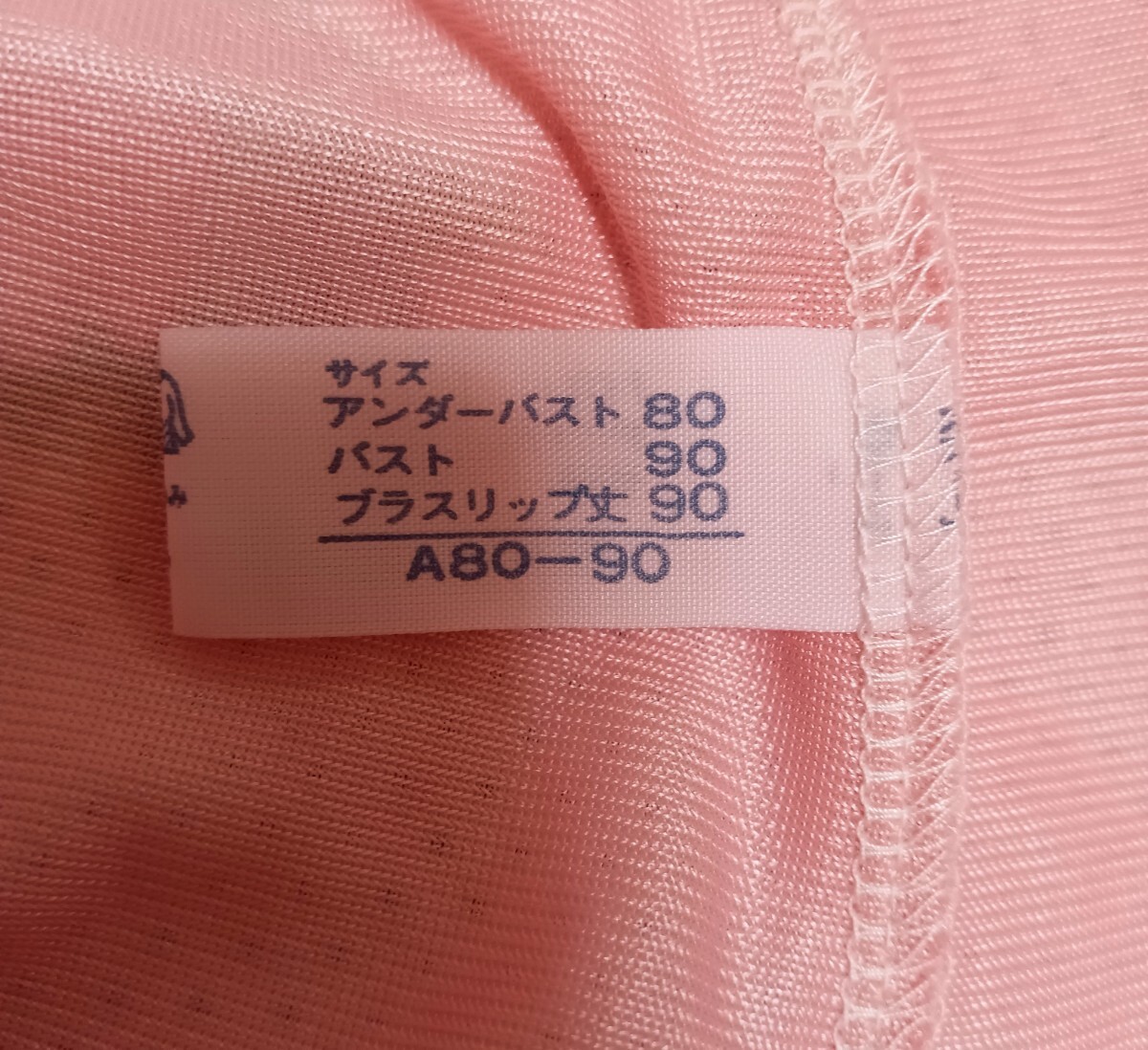 Yahoo!オークション - 【ビコー】 ブラスリップ LサイズA80-90