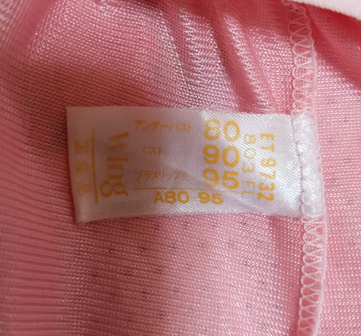 Yahoo!オークション - 【ワコール Wing】 ブラスリップ LサイズA80-95