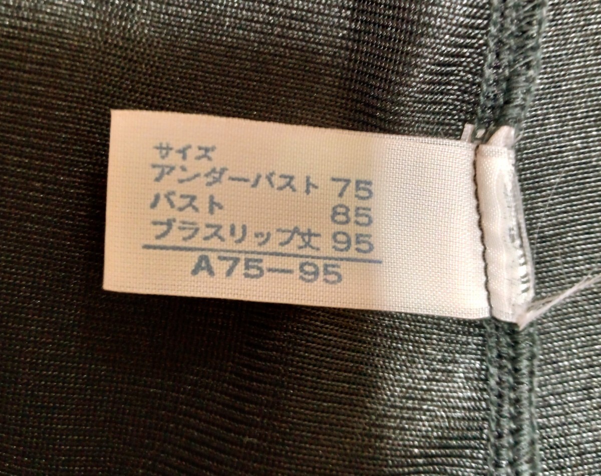 Yahoo!オークション - 【ビコ―】 黒のブラスリップ MサイズA75-95