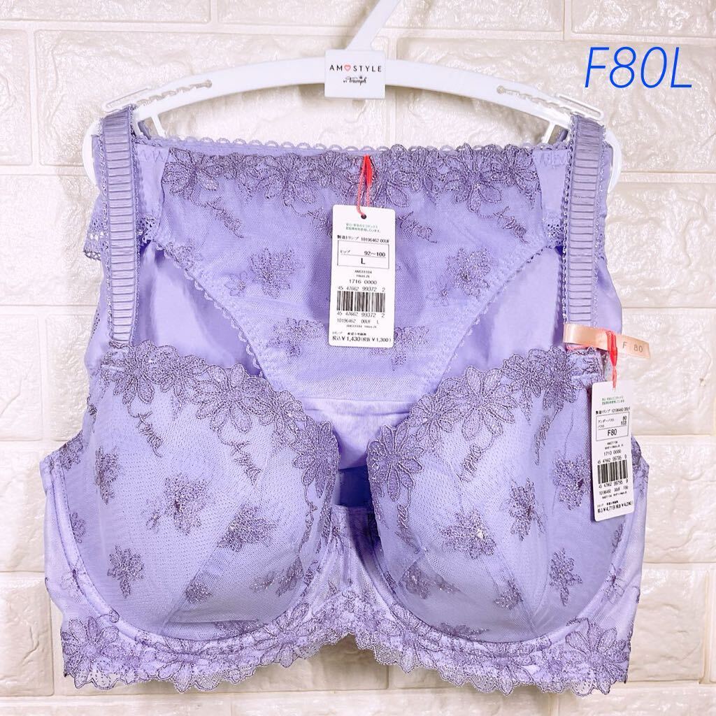 Yahoo!オークション - 新品 トリンプ アモスタイル AMOスティッチチャ...