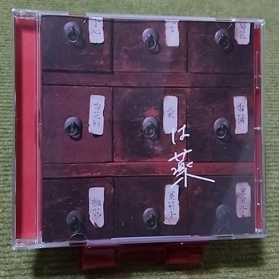 Yahoo!オークション - 【名盤 】wacci 愛は薬 シングルCD アニメ 薬屋...