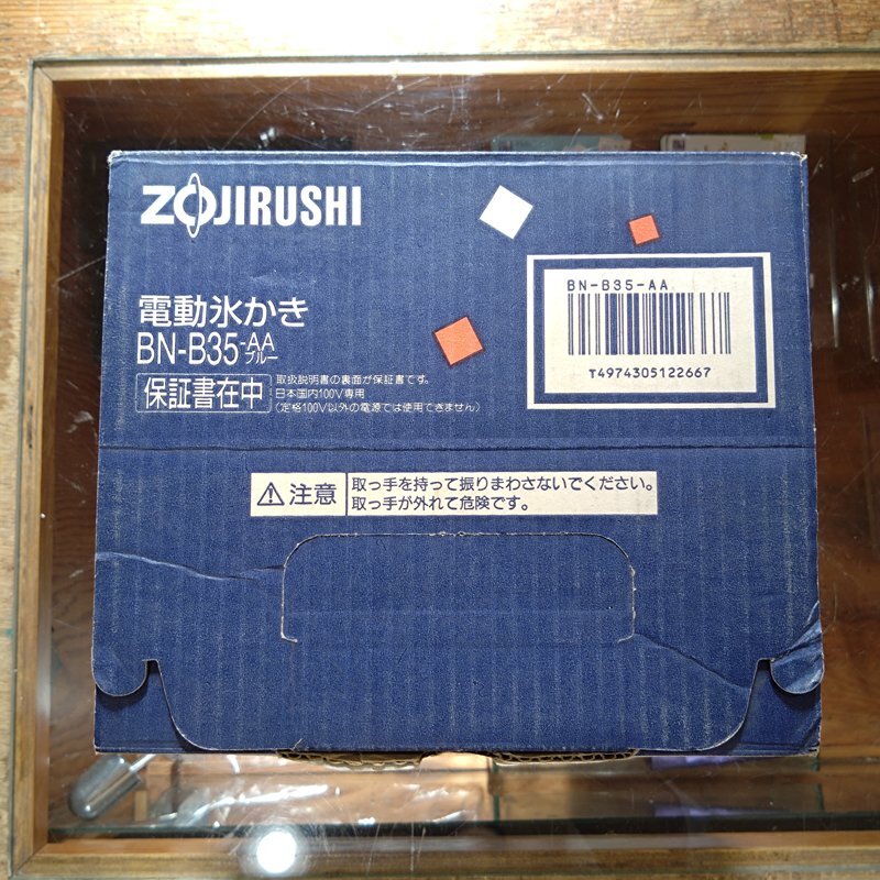 Yahoo!オークション - 中古 象印/ZOUJIRUSHI BN-B35-AA ブルー 氷屋く...