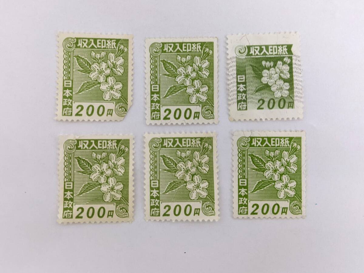 Yahoo!オークション - 【6509】収入印紙 200円 6枚 1200円分