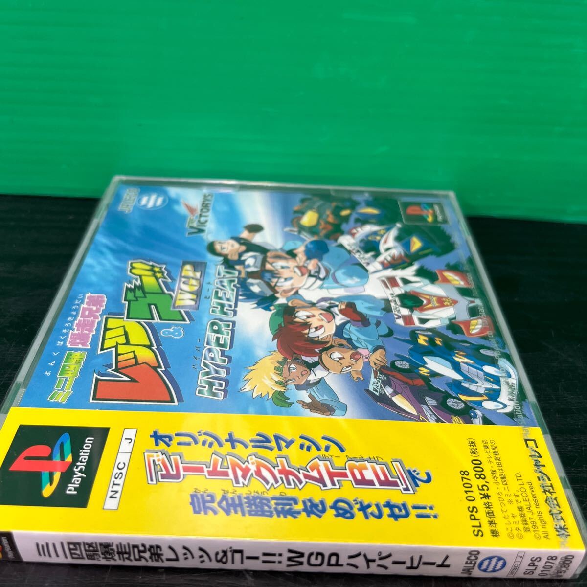 Yahoo!オークション - R 208 未開封 PS ミニ四駆爆走兄弟レッツ&ゴー ...