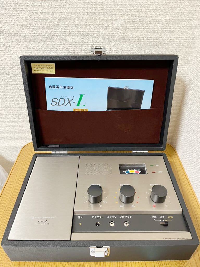 Yahoo!オークション - 中古 自動電子治療器 オートサンパルサー SDX-L ...