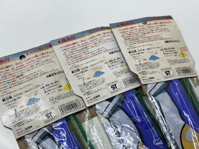 Yahoo!オークション - 【1671】 ウルトラマン倶楽部 カイト 現状 3個セ...