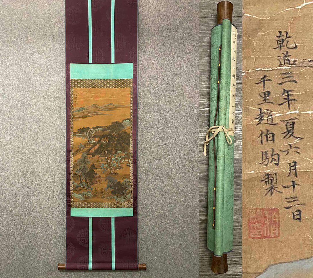 Yahoo!オークション - 渡鶴羽 P587中国古書画 趙伯駒 山水 絹本 掛け...