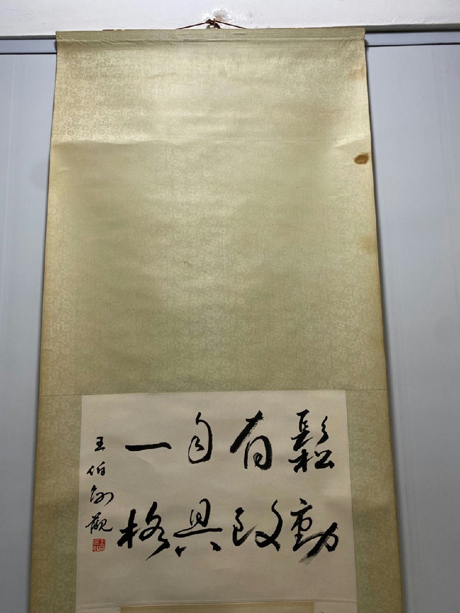 Yahoo!オークション - 渡鶴羽 P419中国古書画 張大千 紙本人物図 掛け...