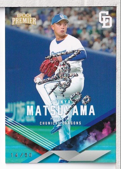 Yahoo!オークション - d43【2024 Epoch 中日ドラゴンズ Premier Editio...