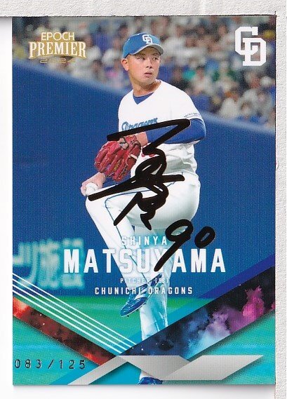 Yahoo!オークション - d71【2024 Epoch 中日ドラゴンズ Premier Editio...