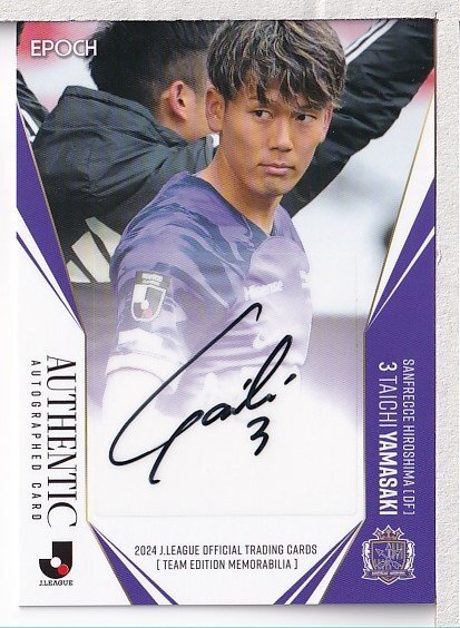 Yahoo!オークション - e75【2024 Jリーグ チームエディション サンフ...