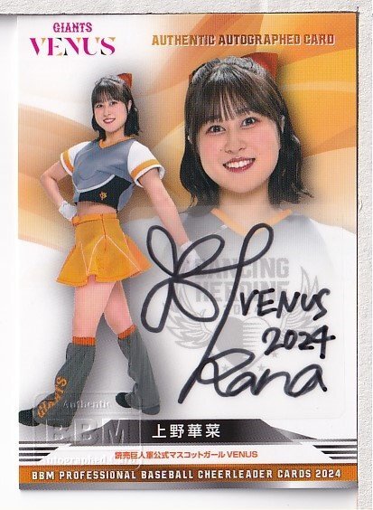 Yahoo!オークション - a12【2024BBM プロ野球チアリーダーカード】直筆...