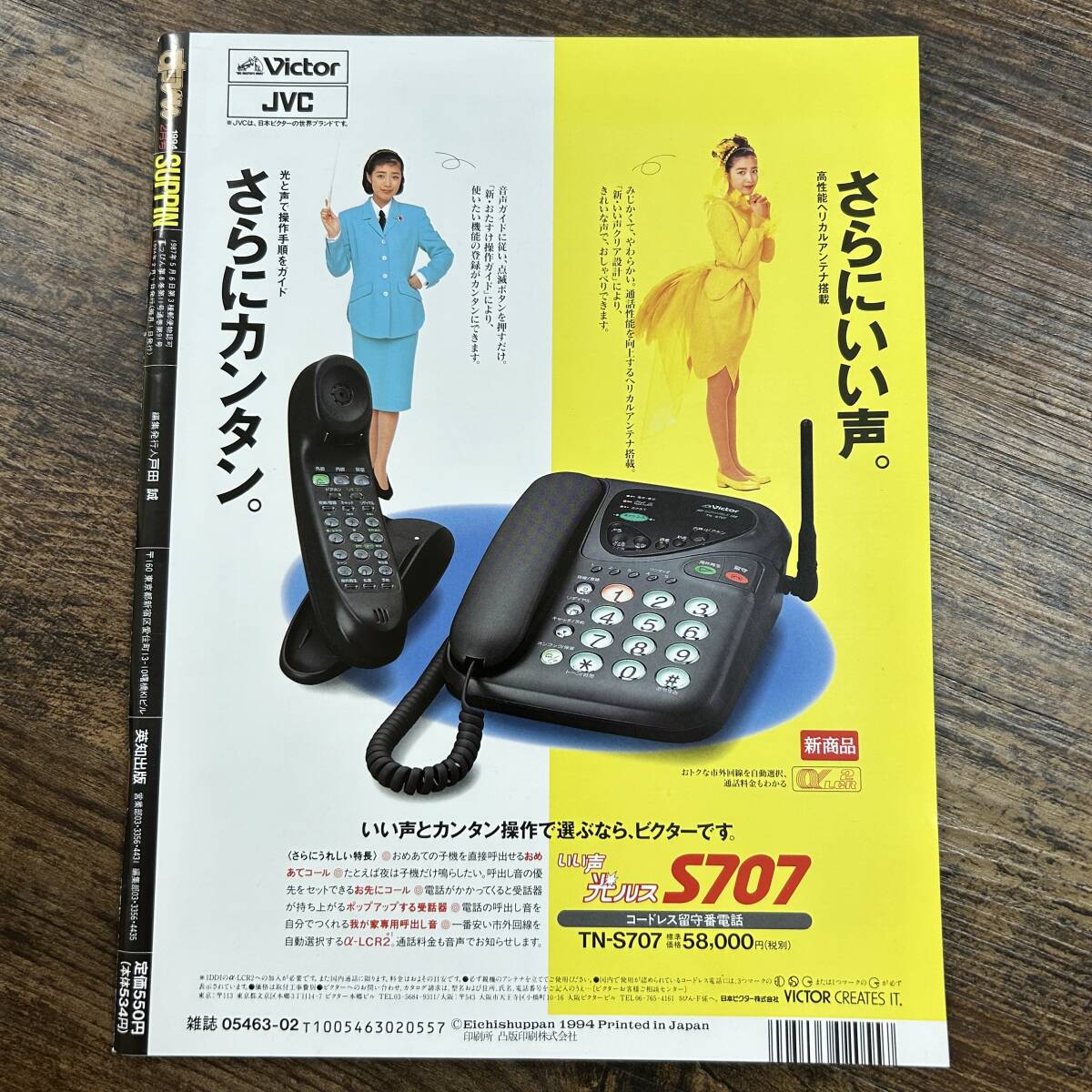 Yahoo!オークション - K-5238 すっぴん No.91 1994年2月号 1993 SUPPIN...