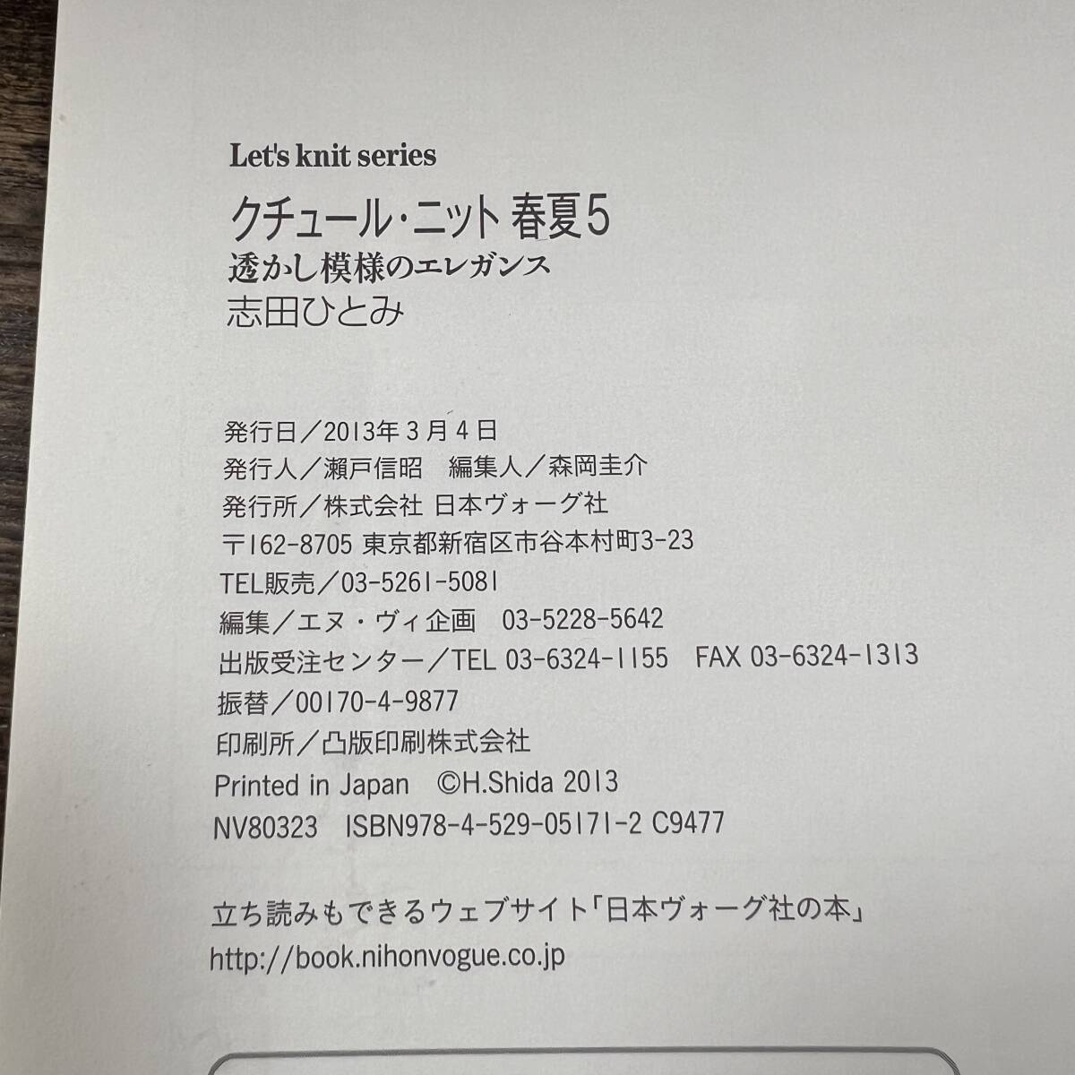 Yahoo!オークション - K-5527 クチュール・ニット 春夏5 透かし模様の...