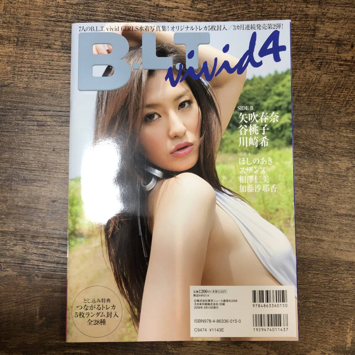 Yahoo!オークション - K-5609 B.L.T vivid4 2008年8月10日 カード付 ほ...