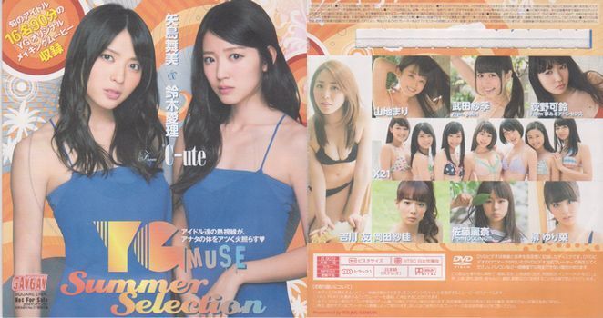 Yahoo!オークション - 付録DVD【 矢島舞美 鈴木愛理 岡田紗佳 柳ゆり...