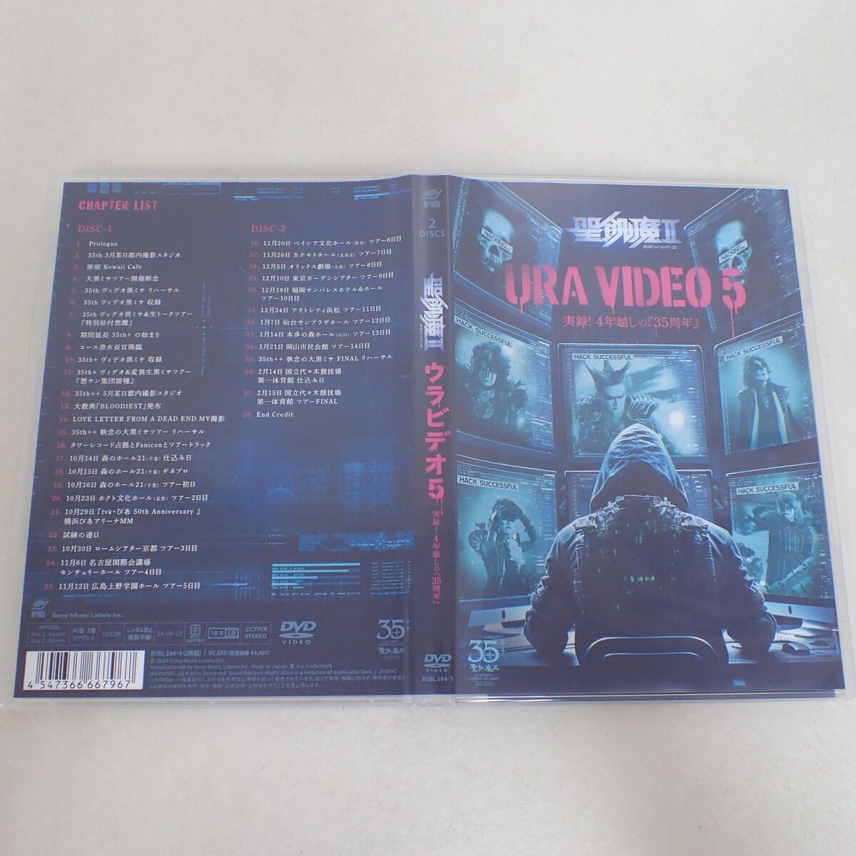 Yahoo!オークション - 聖飢魔II DVD URA VIDEO 5 実録 4年越しの35周年...