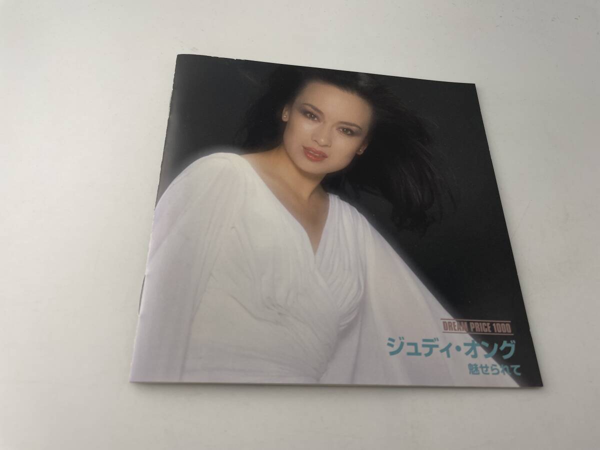 Yahoo!オークション - 魅せられて ジュディ・オング CD【H67】
