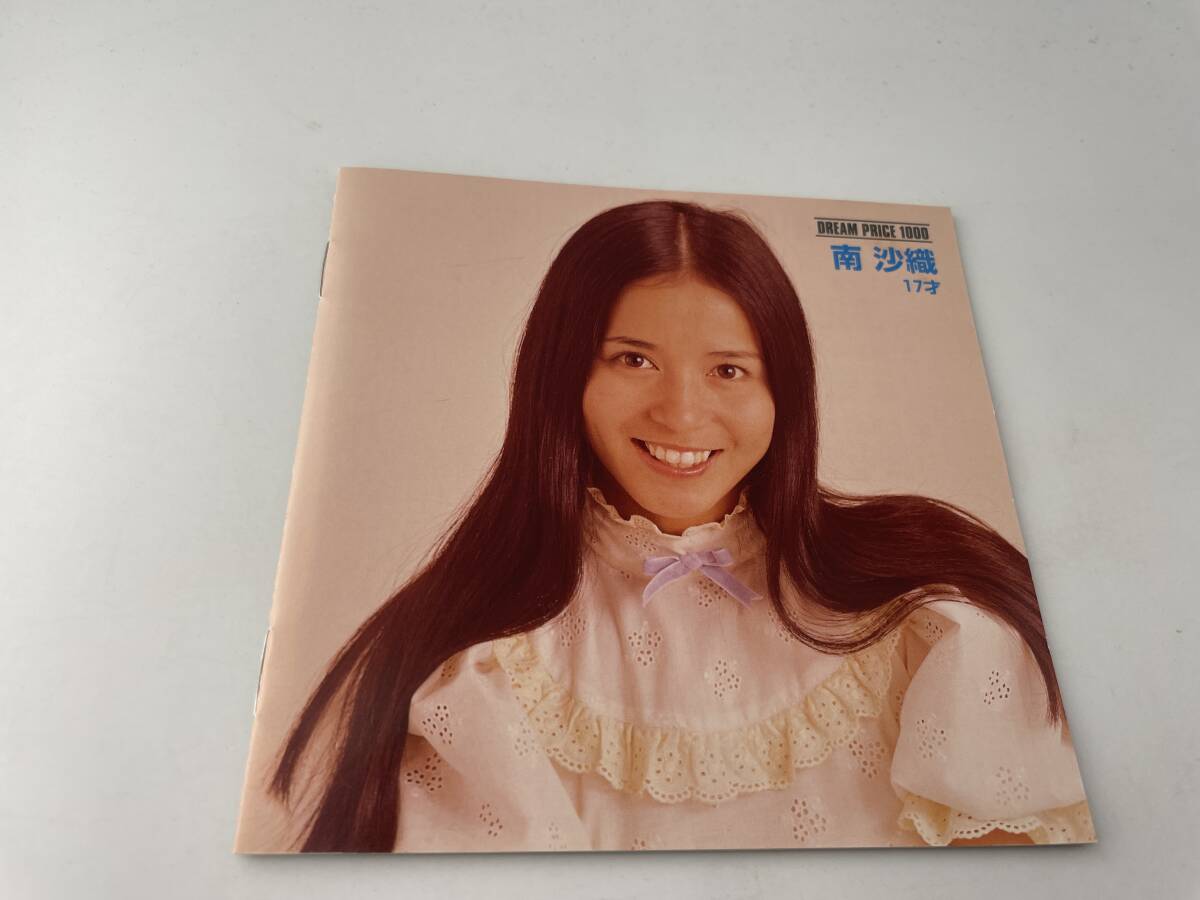 Yahoo!オークション - 17才 南沙織 CD【2H66】
