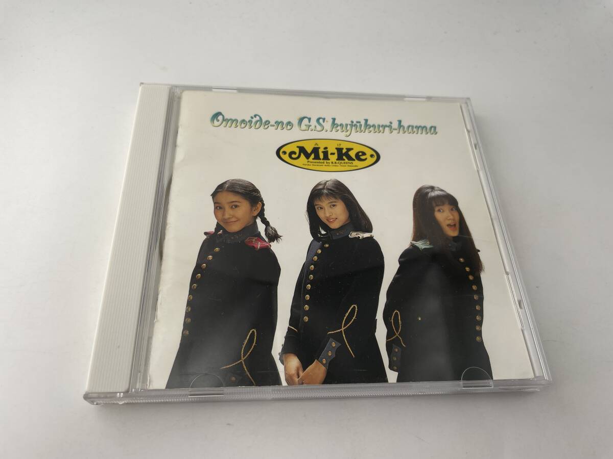 Yahoo!オークション - 想い出のGS九十九里浜 Mi-Ke CD【2H67】