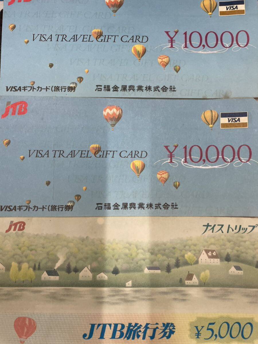 Yahoo!オークション - JTB旅行券