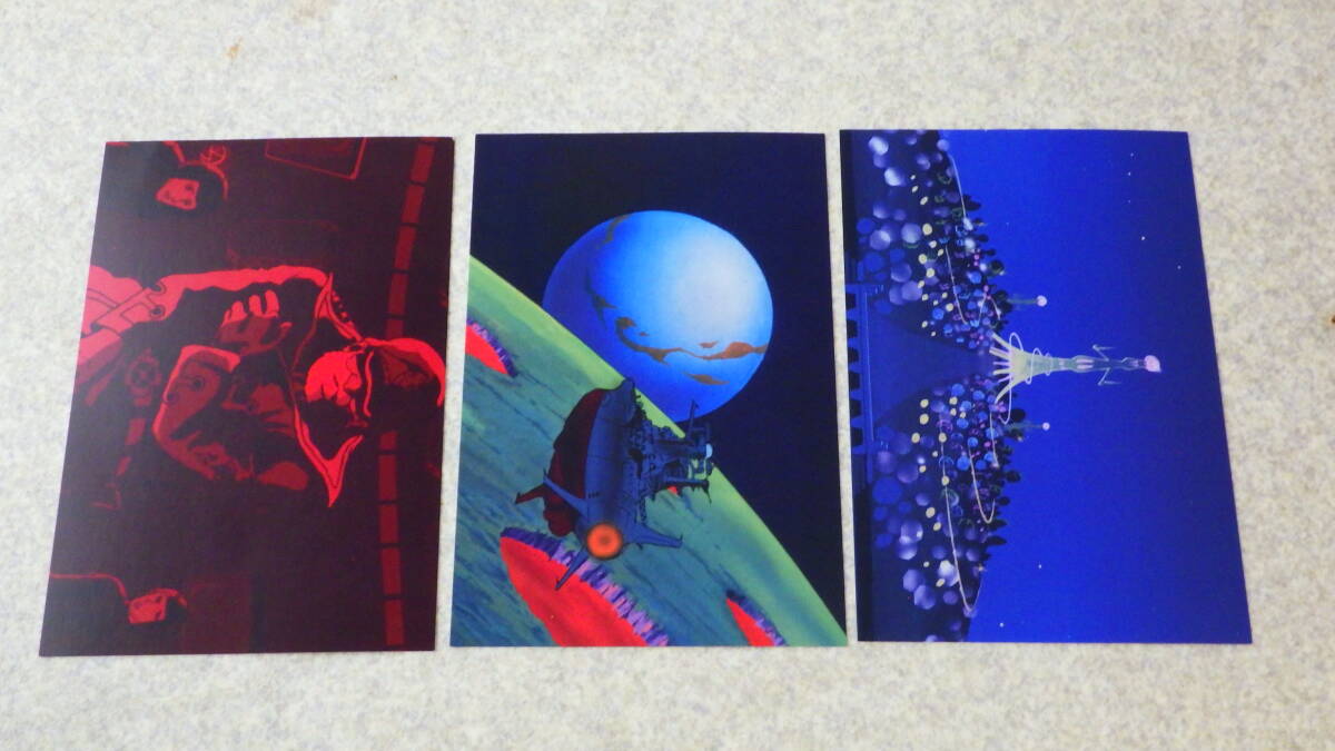Yahoo!オークション - F826 宇宙戦艦ヤマト ポストカード3枚