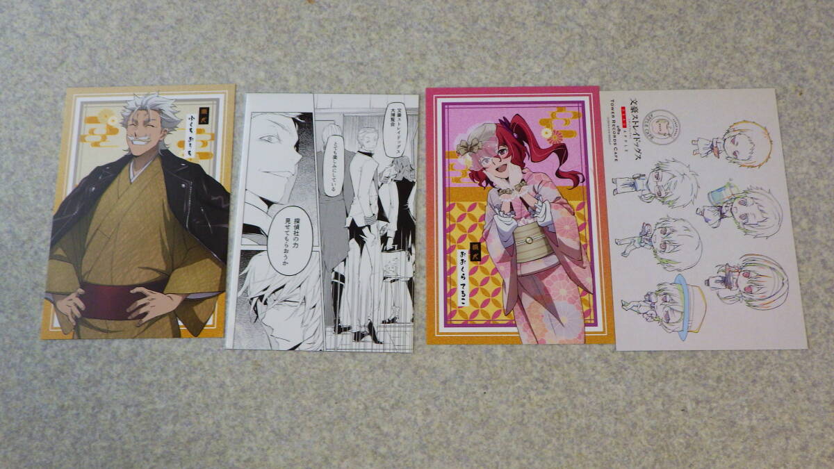 Yahoo!オークション - G056 文豪ストレイドッグス ポストカード4枚