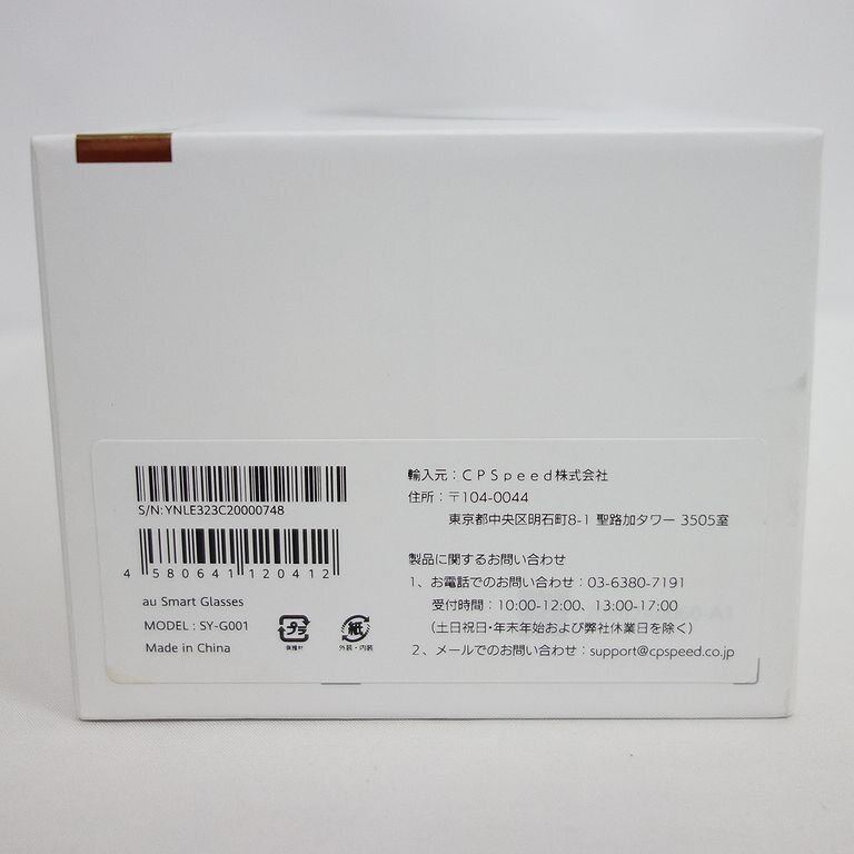 Yahoo!オークション - 超美品 au Smart Glasses SY-G001 1週間返品OK ...
