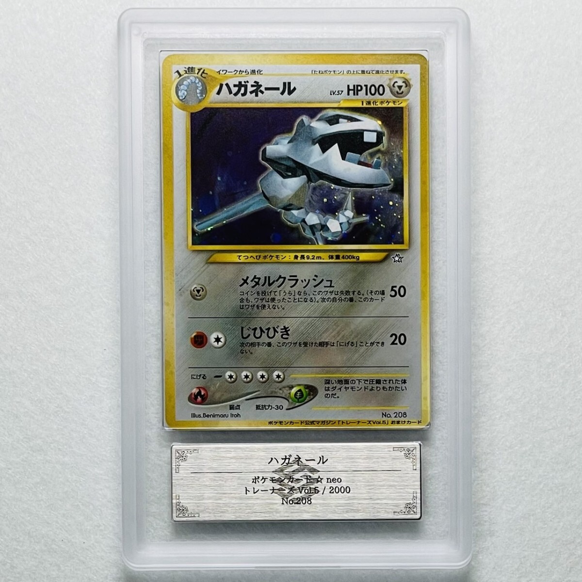 Yahoo!オークション - 【ARS9】美品 ハガネール Steelix neo ネオ キラ...