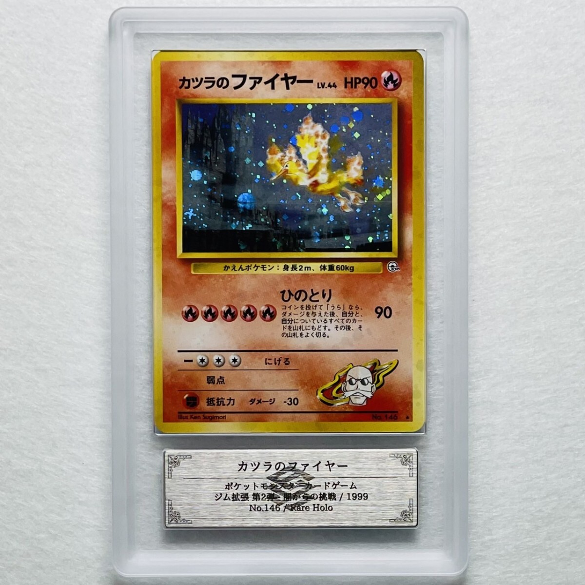 Yahoo!オークション - 【ARS9】美品 カツラのファイヤー Blaine's Molt...