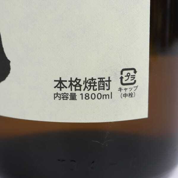 Yahoo!オークション - 1円~村尾 かめ壺仕込み 25度 1800ml 詰日24.06 ...