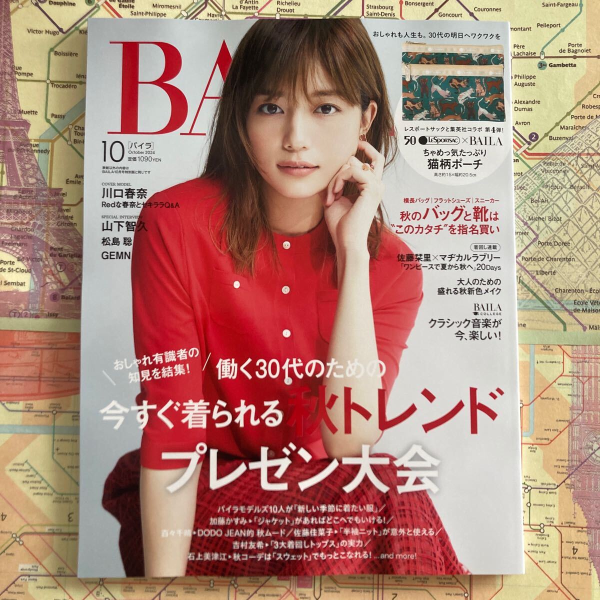 Yahoo!オークション - BAILA 10月号 バイラ 付録なし 雑誌のみ
