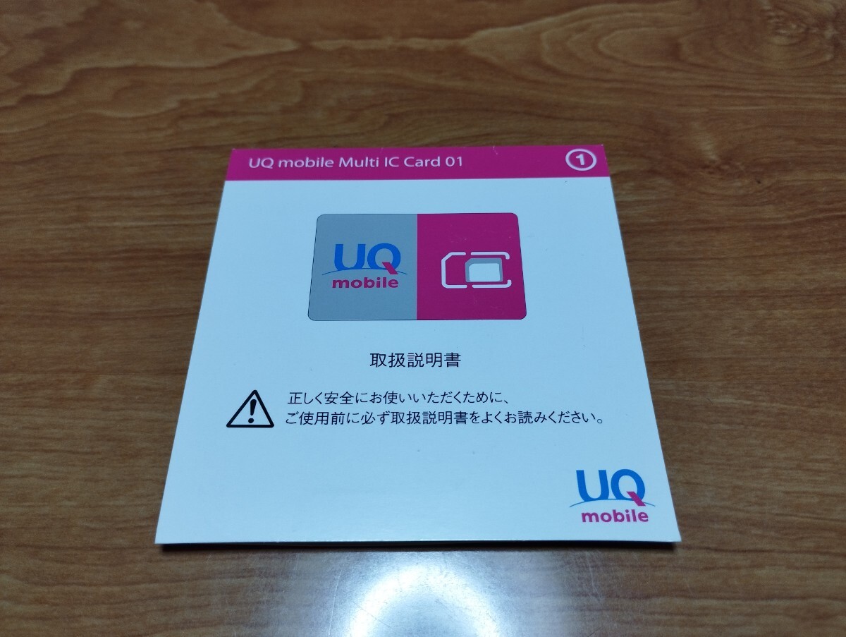 Yahoo!オークション - uq ユーキュー UQ SIMカード シム nanoSIM 解...