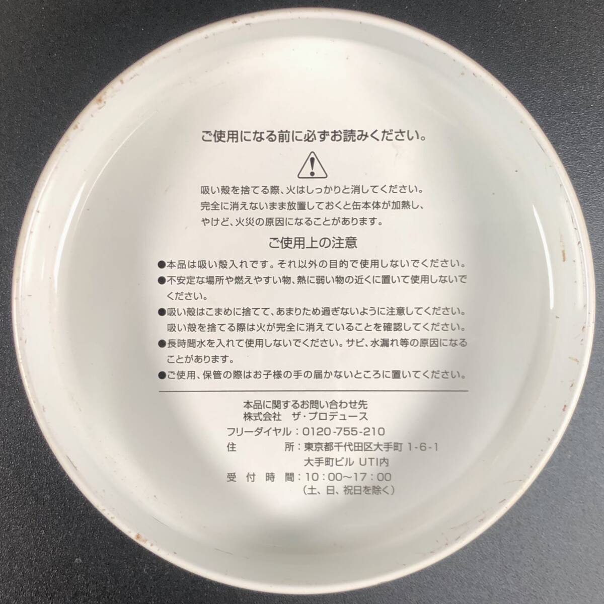 ピース スーパーライト2個パックが入っていた 缶ケース型灰皿 ピース スーパーライト2個パックが入っていた 缶ケース型灰皿