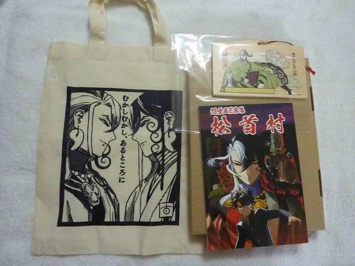 Yahoo!オークション - 8/11 C104夏コミ新刊セット/FGO/破扇堂/古海鐘一...