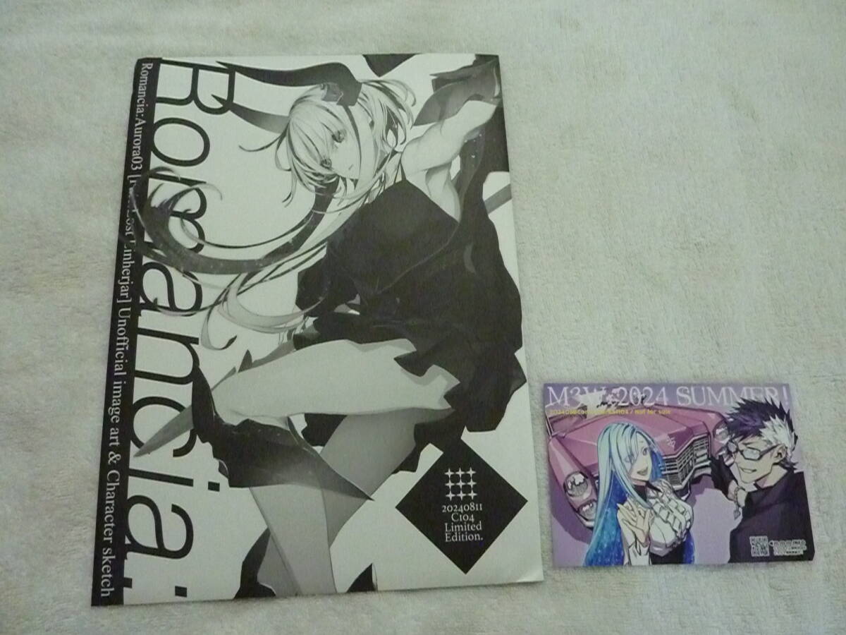 Yahoo!オークション - 8/11 C104夏コミ新刊セット/FGO/m.m.m./三輪士郎...