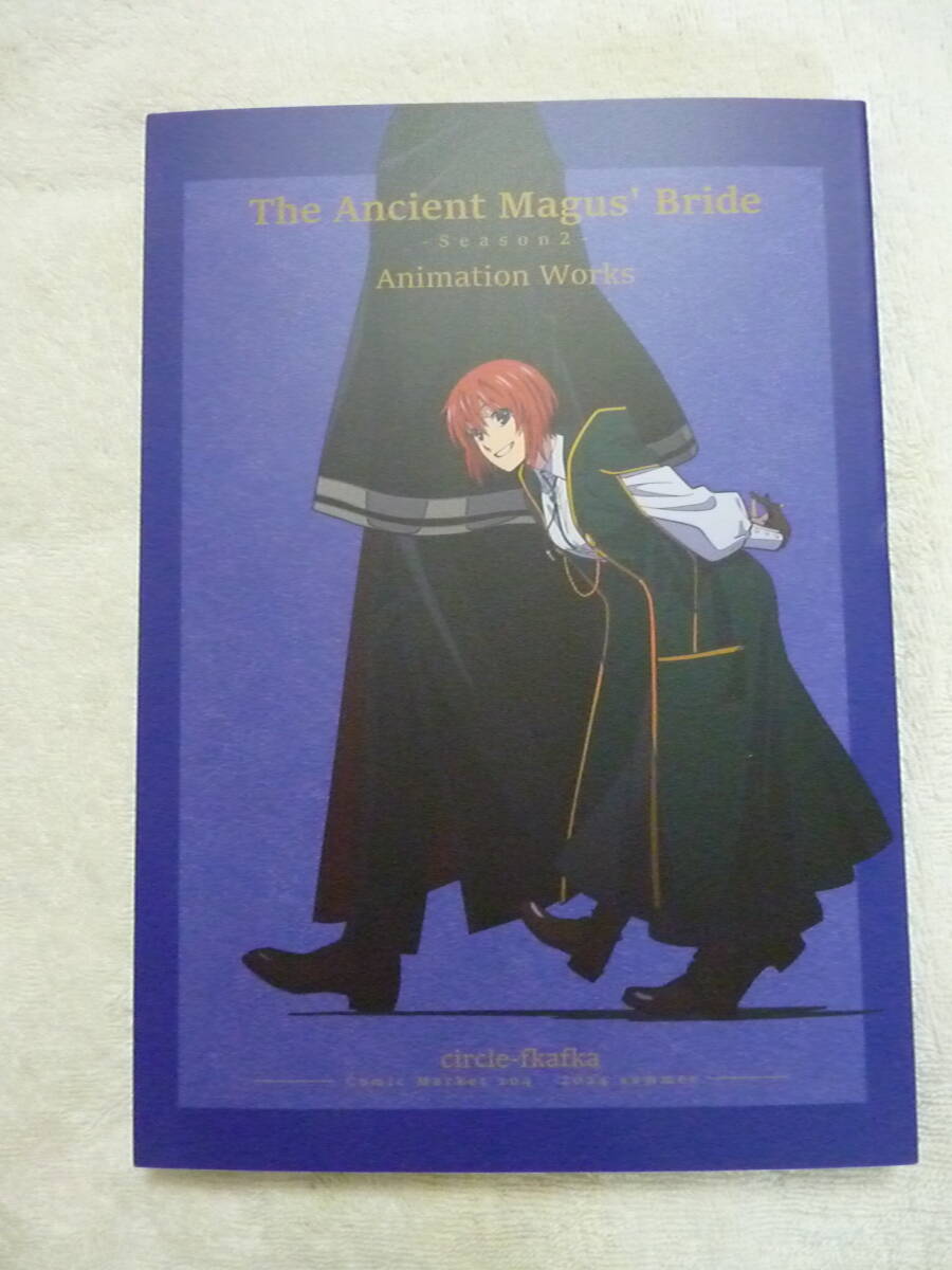 Yahoo!オークション - 8/11 C104夏コミ新刊/魔法使いの嫁設定集/circle...
