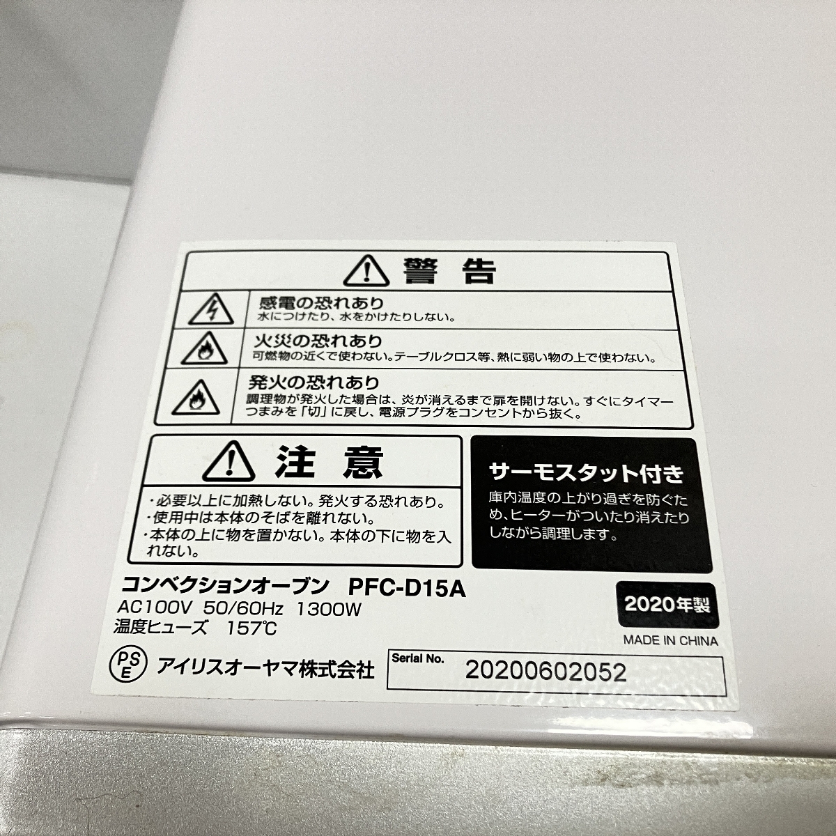 Yahoo!オークション - アイリスオーヤマ コンベクションオーブン PFC-D...