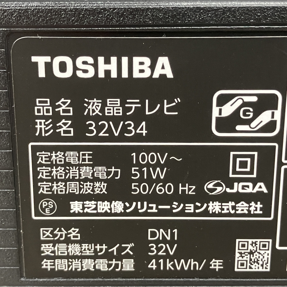 Yahoo!オークション - TOSHIBA REGZA 32V34 32インチ 液晶 テレビ 2022...