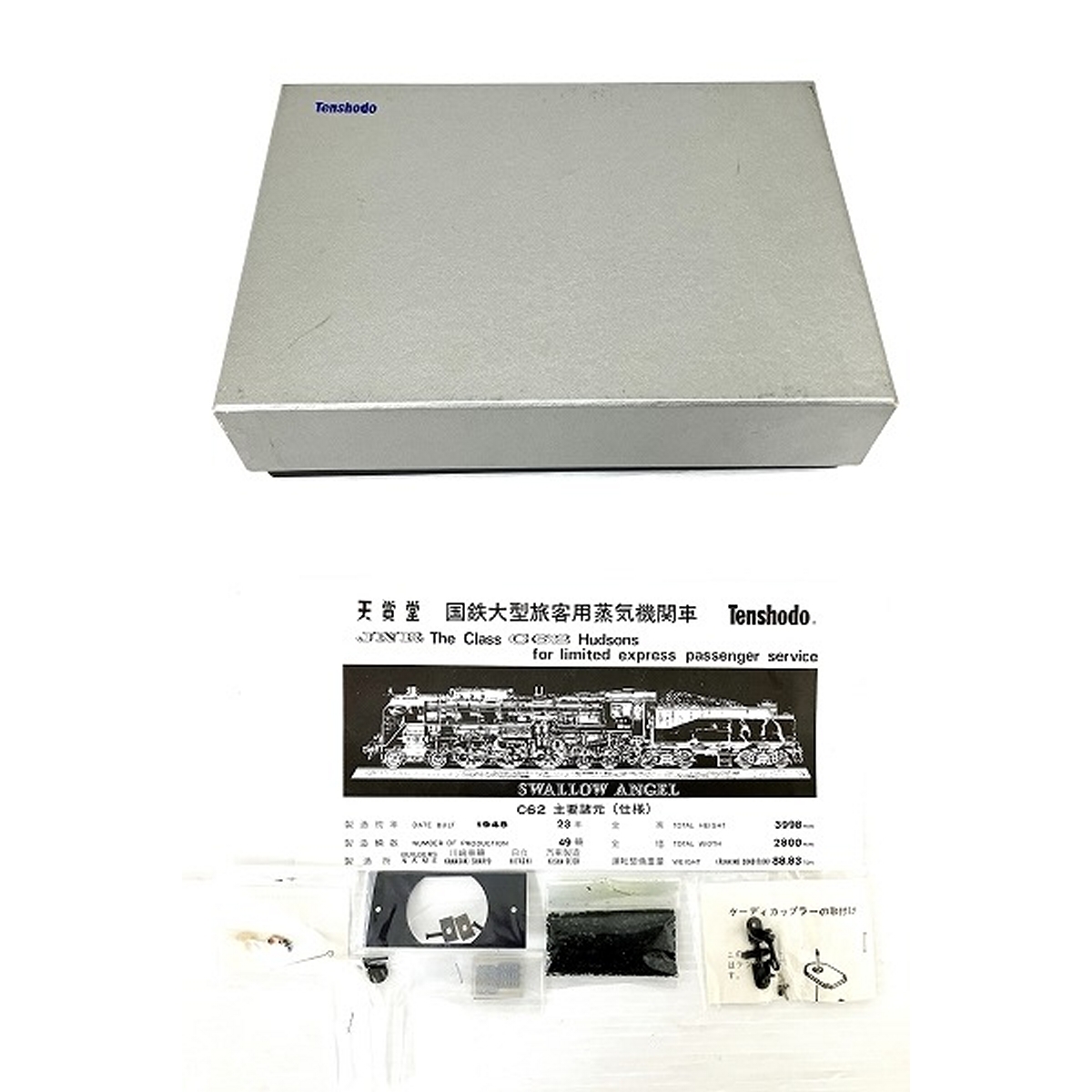 Yahoo!オークション - 天賞堂 No.491 C62 常磐時代 蒸気機関車 10.20.2...