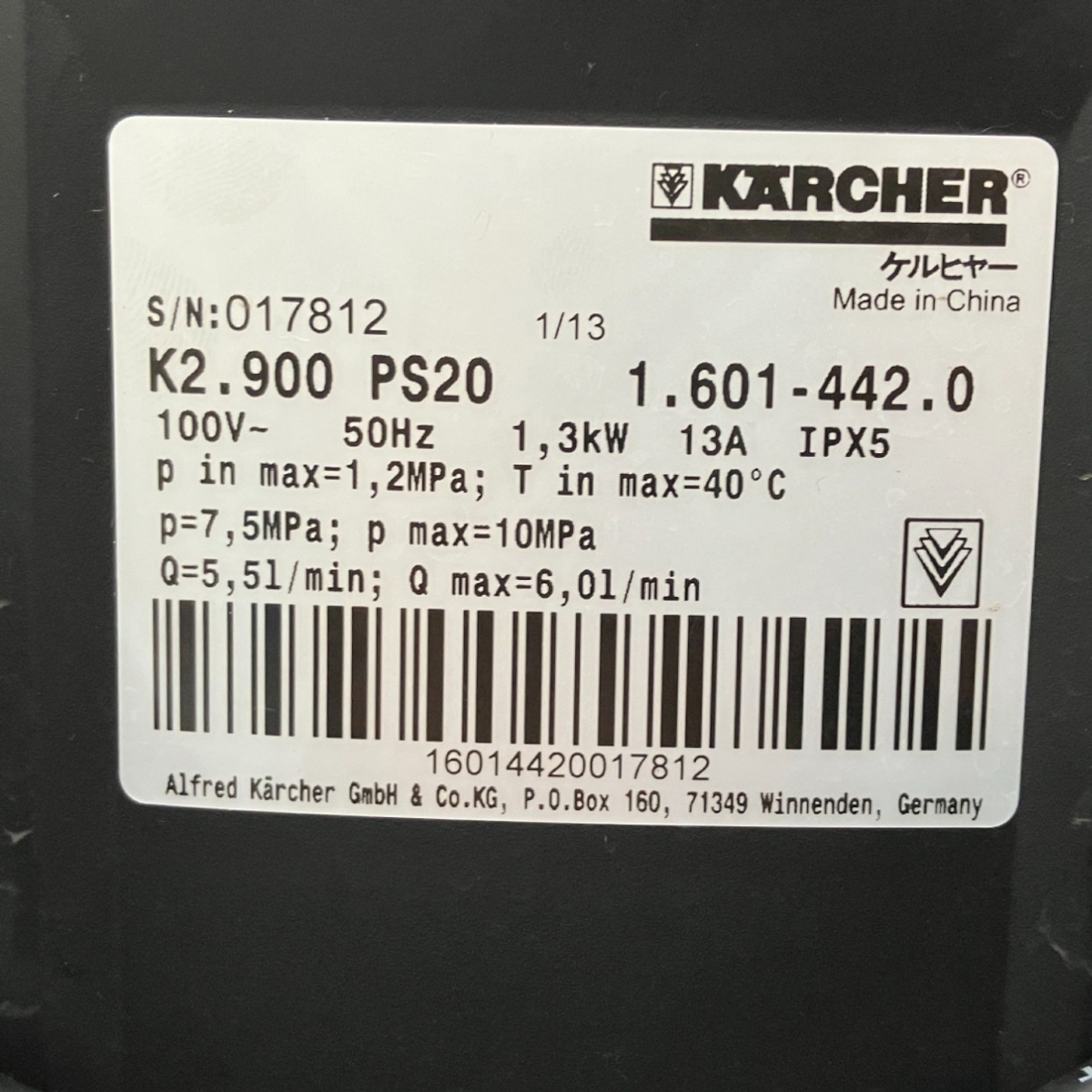 Yahoo!オークション - KARCHER K2.900 サイレント ケルヒャー 高圧洗浄...