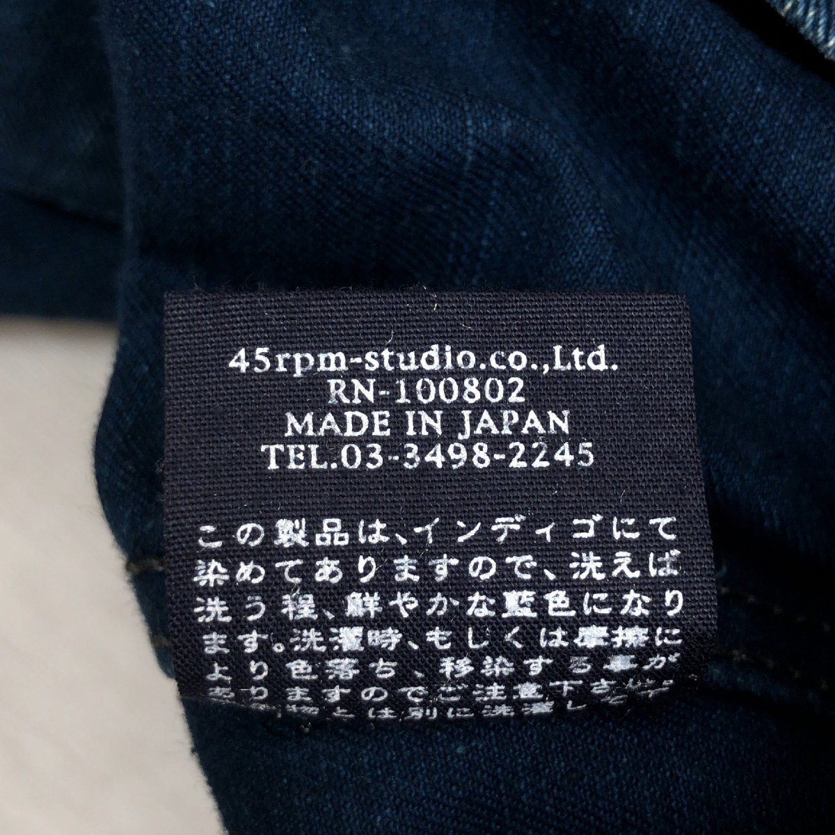 Yahoo!オークション - 45rpm 45アールピーエム 藍染 デニム ジャケッ...