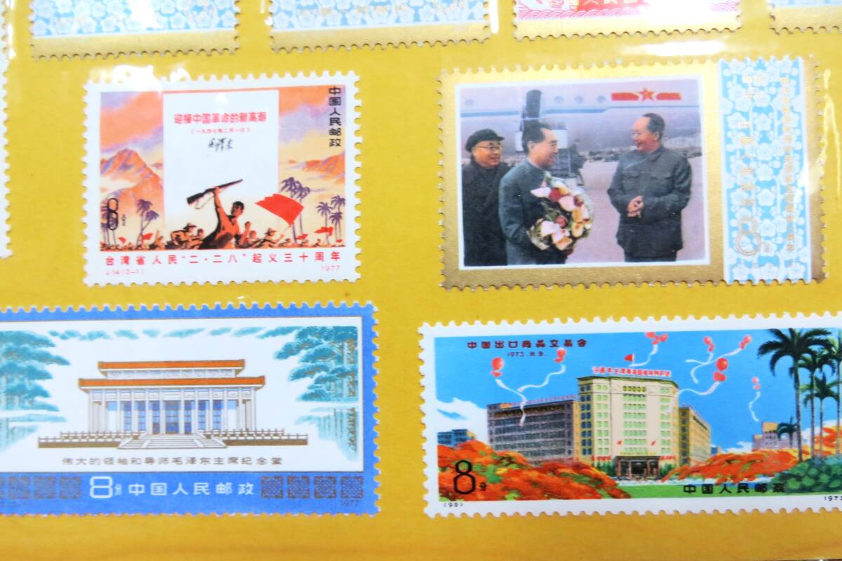 Yahoo!オークション - Y【2153】 中共 Complete Stamps of RED CHINA ...